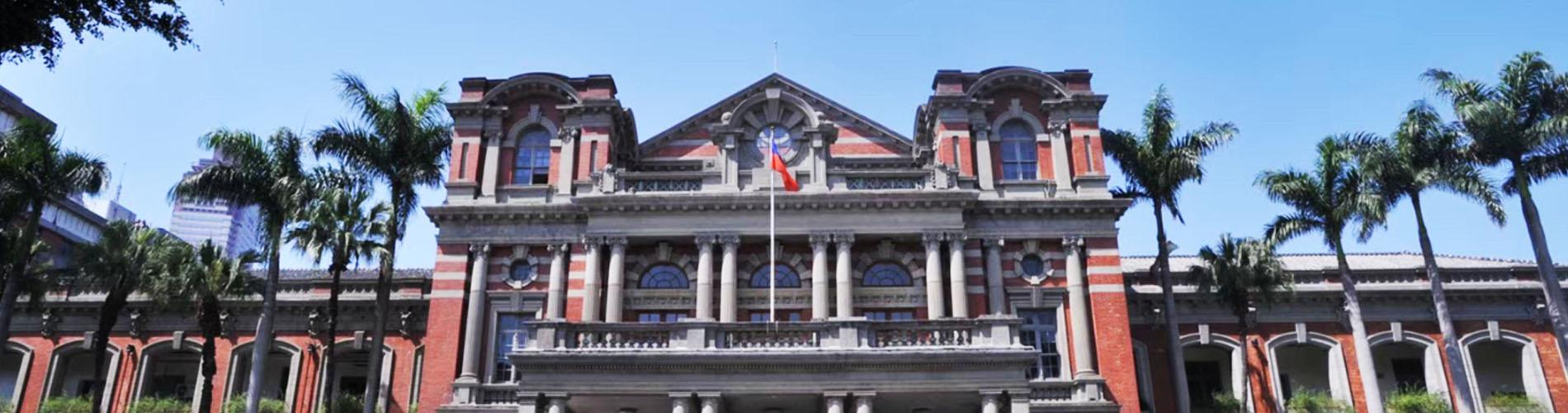 National Taiwan University Hospital