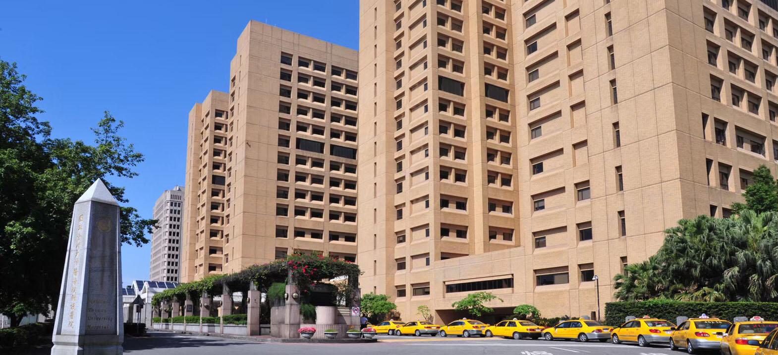 國立臺灣大學醫學院附設醫院